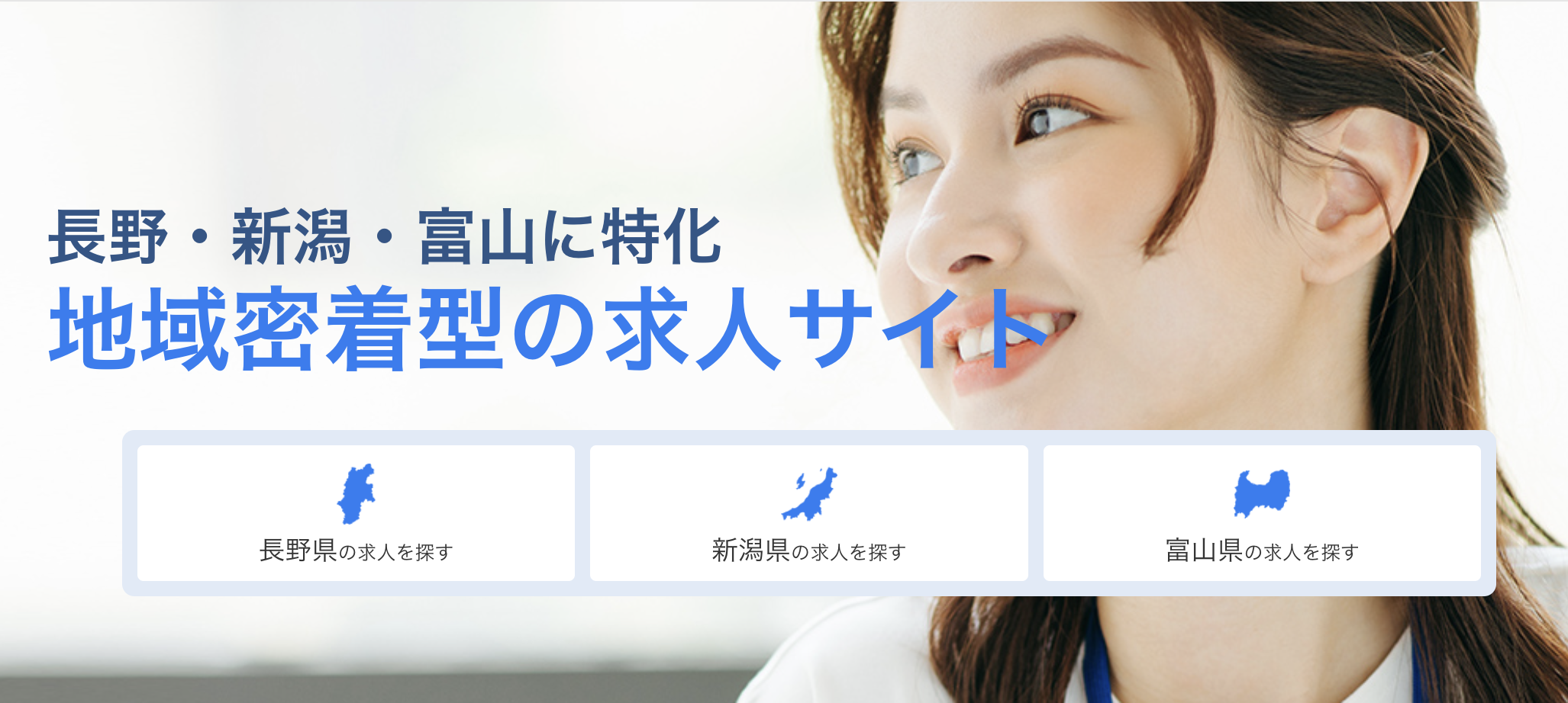 ジョブズゴーにてWARCエージェントが取り上げられました！ | WARCエージェント マガジン